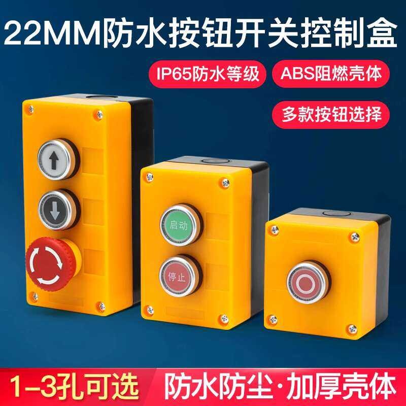 22mm Waterproof Self-locking Reset Button Switch Control Box Power ...