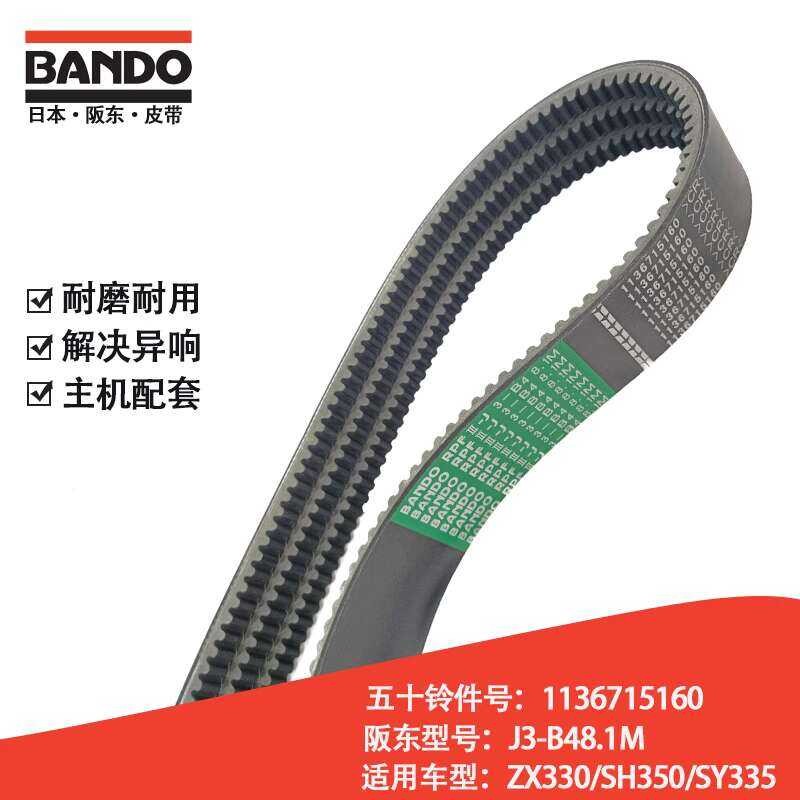 Excavator Parts Fan Belt Sando Isuzu Part Number1136715160/8981529060 ...
