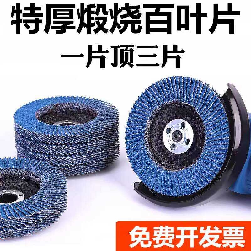 Angle Grinder Polishing Discs Grinding Stainless Steel Metal Sanding ...