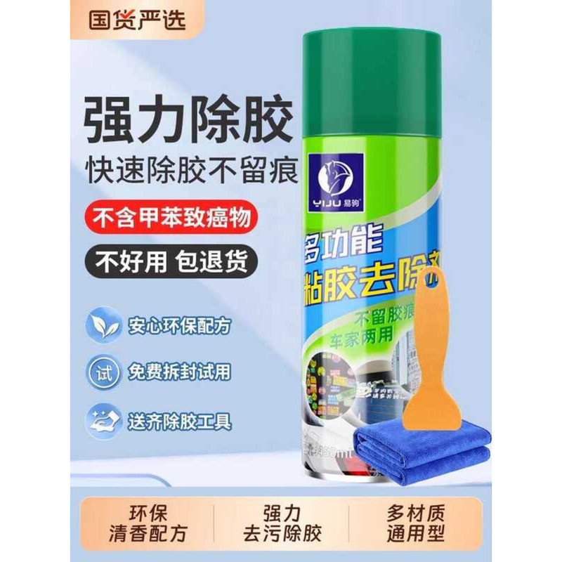 Household Universal Glue Strong Cleaning Tape Marks Adhesive Remover ...