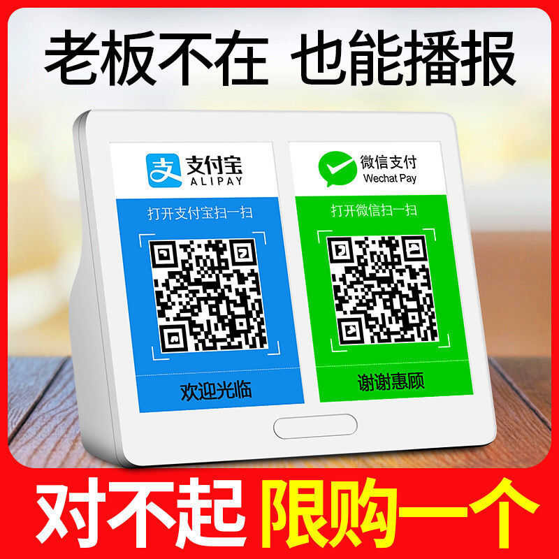 Speaker Payment Reminder Alipay Billing Voice Announcement Device ...