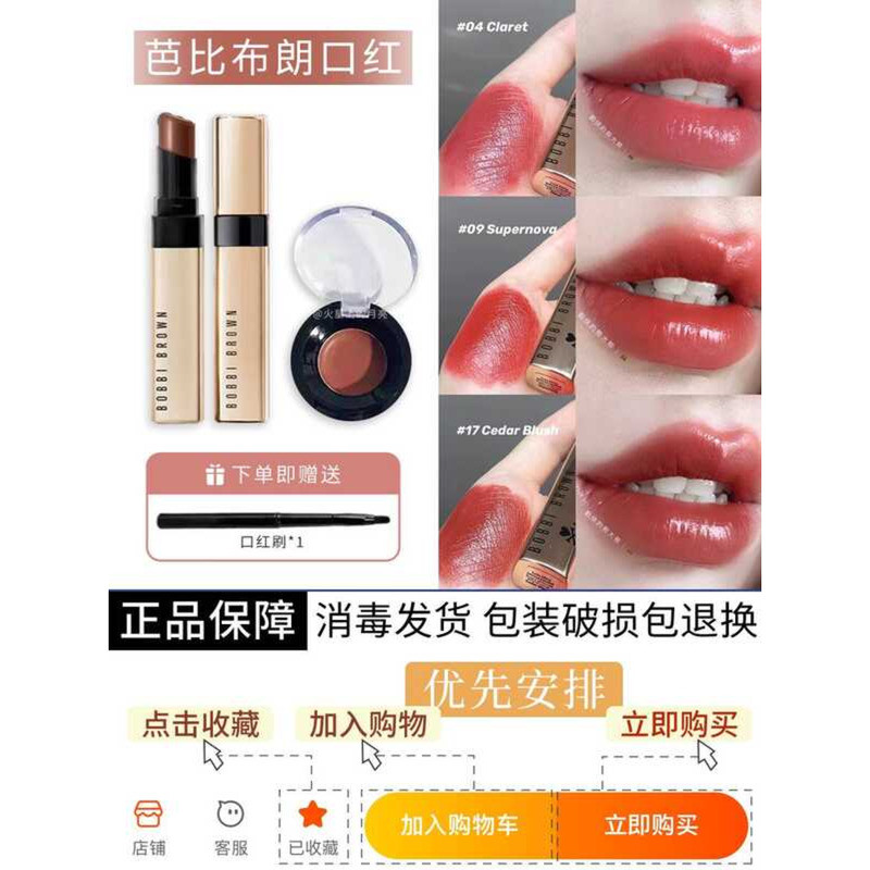 BROWN BOBBI Bobbi Brown Slim Gold Tube New Lipstick Pen 04 71 72 Sample ...