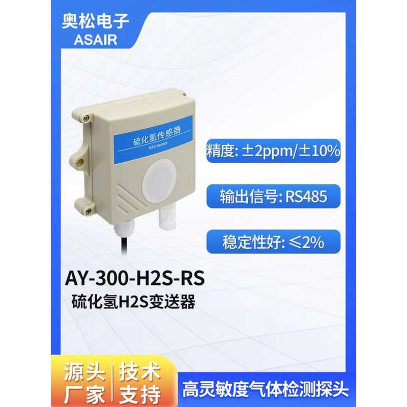 Aosong Hydrogen Sulfide Sensor H2S Industrial Pollution Toxic and ...