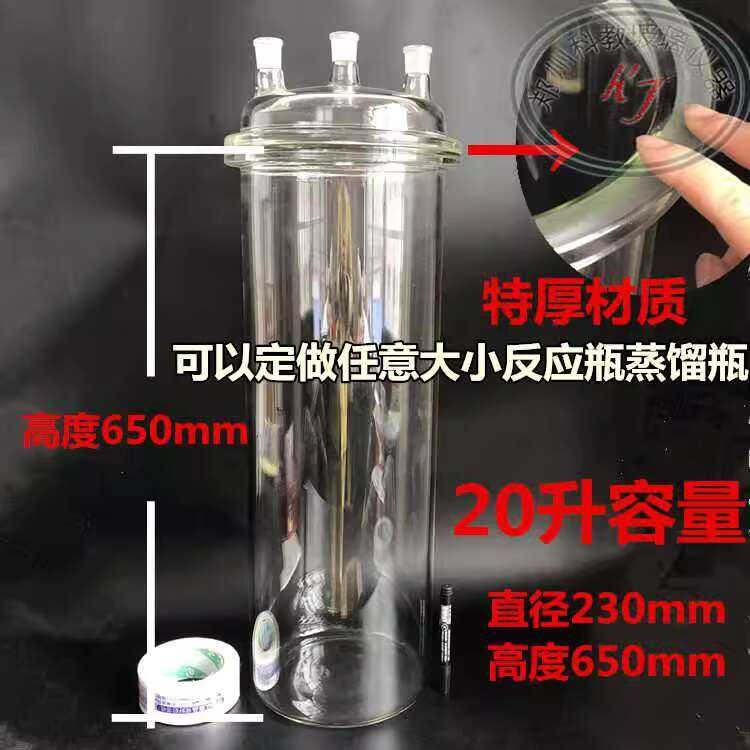 20L All-Glass Reactor Flask Temperature Resistant High Borosilicate ...