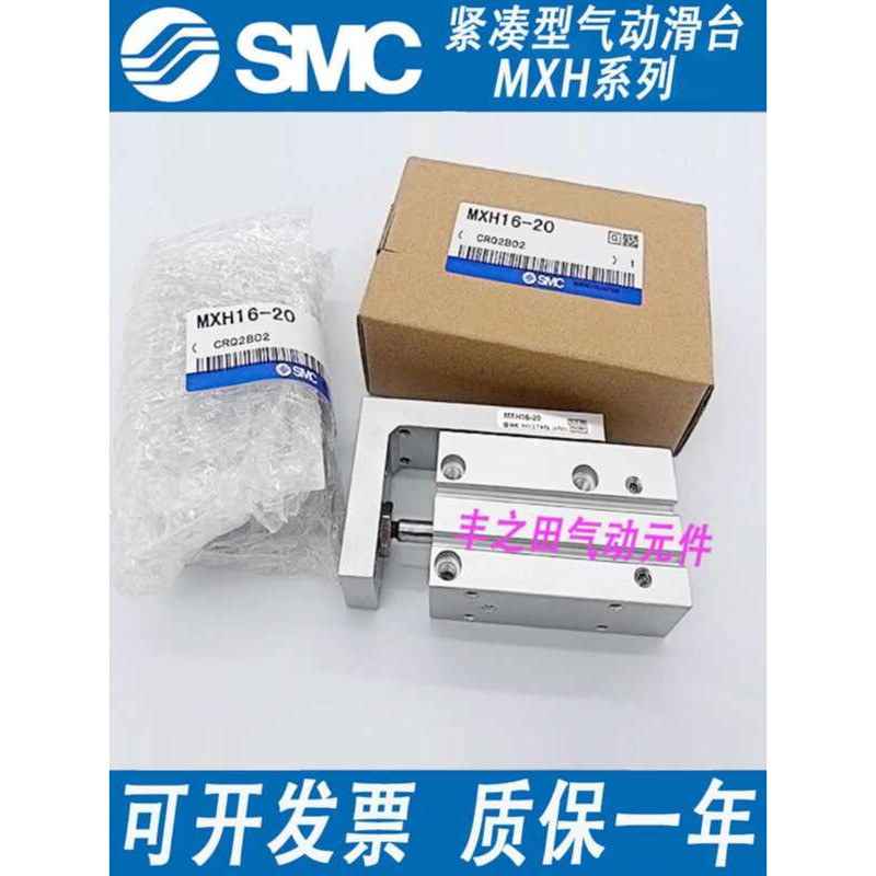 SMC High Precision Small Guide Rail Mask Machine Pneumatic Cylinder ...