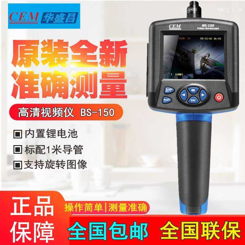 CEM Huashengchang BS-150 Waterproof Snake Tube Camera Industrial ...