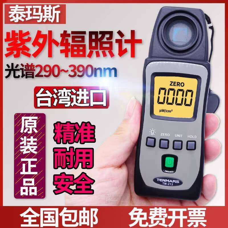 Taiwan Taimas TM213 UV Irradiance Meter UVAB Sun Isolation Effect ...