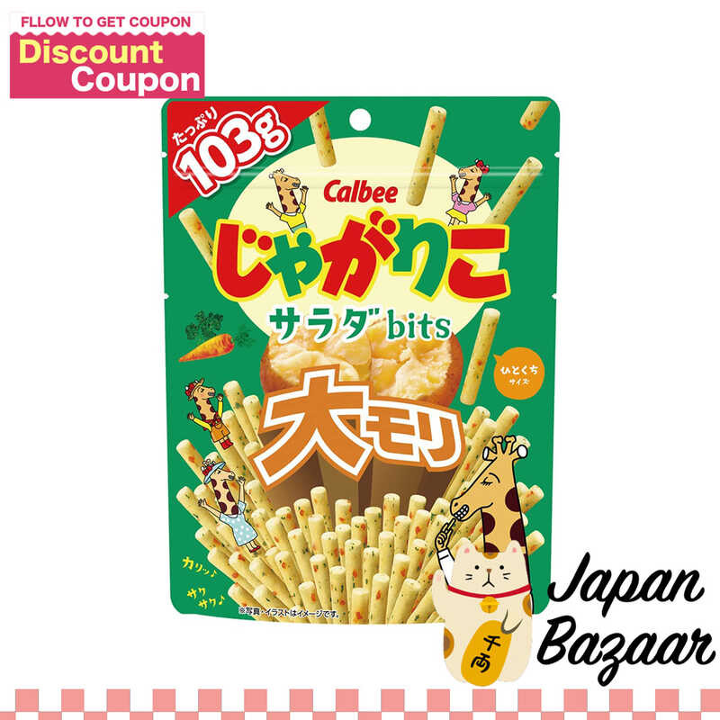 2024In vogue Calbee JAGARICO Salad bits Large 103g | Shopee Philippines