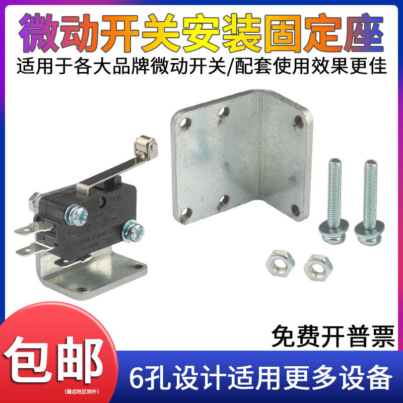 Micro Switch Mounting Seat Fixing Bracket Spare Parts Connection ME-8/AZ/KW7/V-15 Stroke Limit L ...