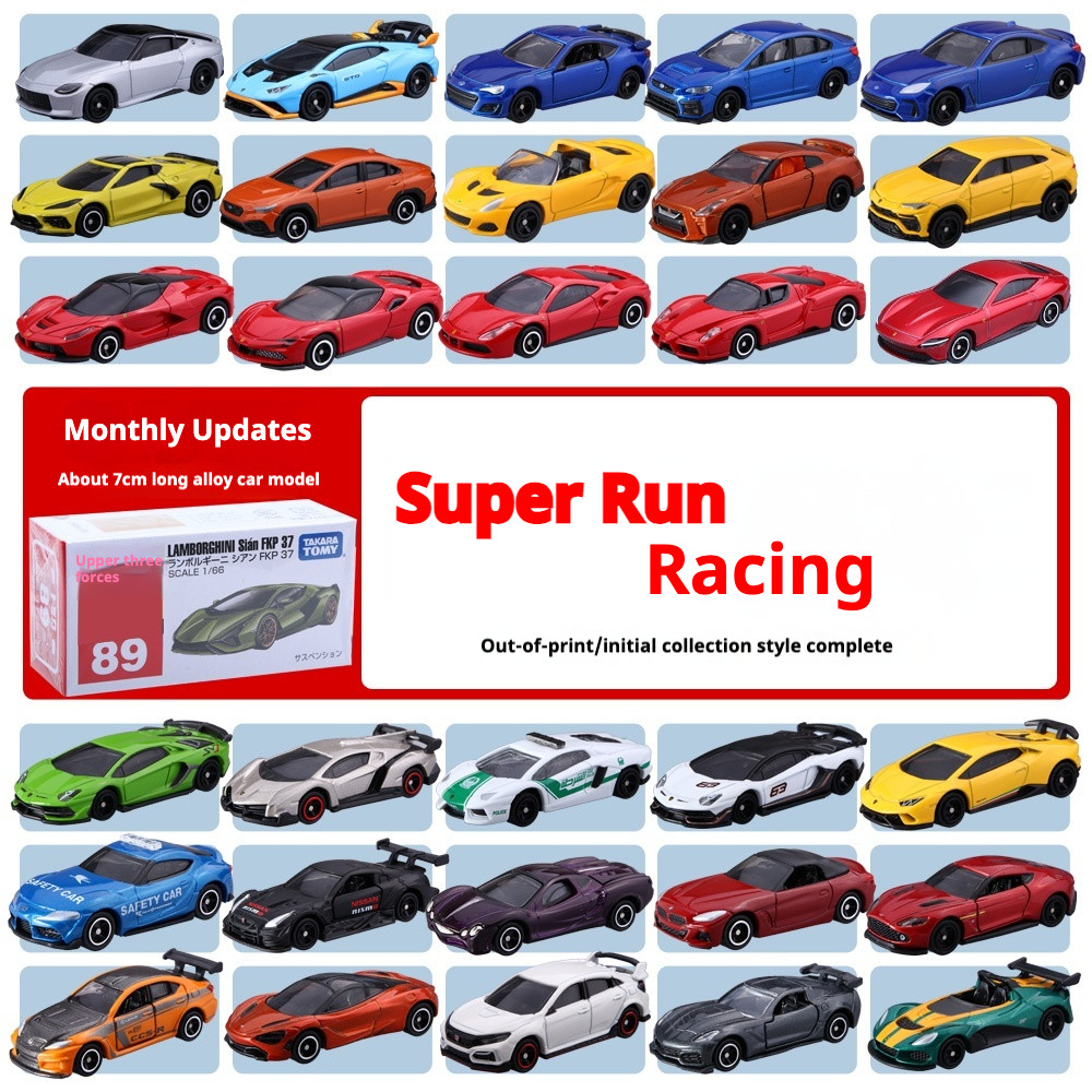 Tomy Toyota supercar Mercedes Benz Lamborghini GTR racing car boy toy ...