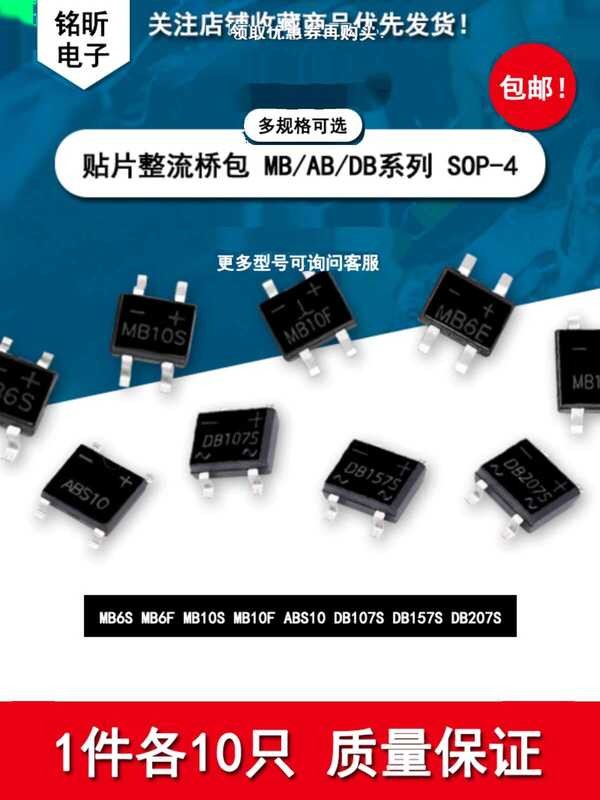 MB6S MB6F MB10S MB10F Electric Vehicle Charger Rectifier Bridge Stack ...