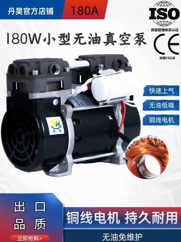 Oil-Free High OL180A180W Silent Compressor Head Small Piston Dry Vacuum ...