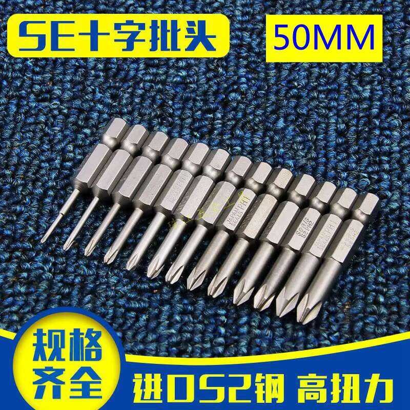 Japan Seal S2 Phillips Magnetic Electric Screwdriver Bit Set 50mm ...