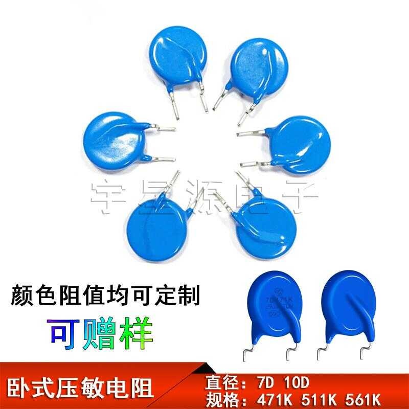 ☠ Horizontal 07D 10D 14D 471K 511K 561K Surface Mount Varistor | Shopee ...