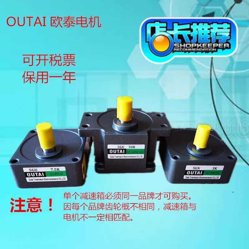 OUTAI Gear Speed Control Reducer Box/Transmission Box/Gearbox 2/3/4/5GN ...