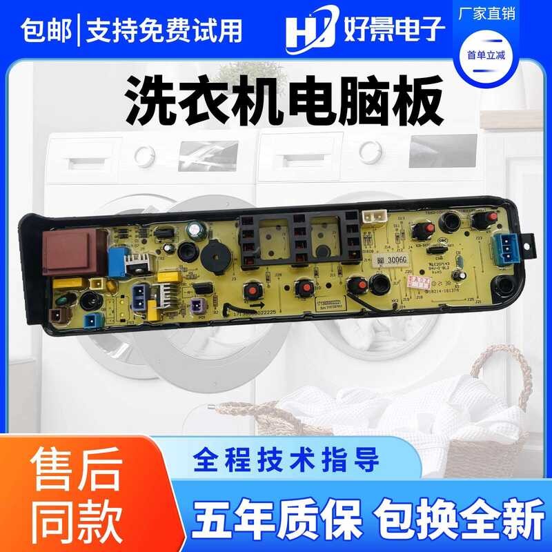 Midea Fully Automatic Washing Machine Control Board MB65-1000H Original Circuit Main Board Power ...