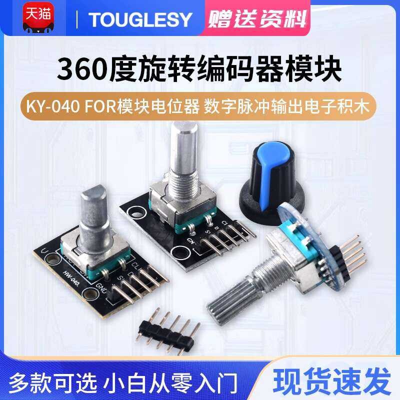 ♣ 360 Degree Rotary Encoder KY-040 FOR Module Potentiometer Digital ...