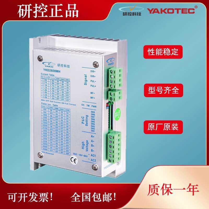 ஐ Yankong Driver 2D35M 2D45M 2D68MH YKE/D2305M YKD2405M YKD2608MH ...