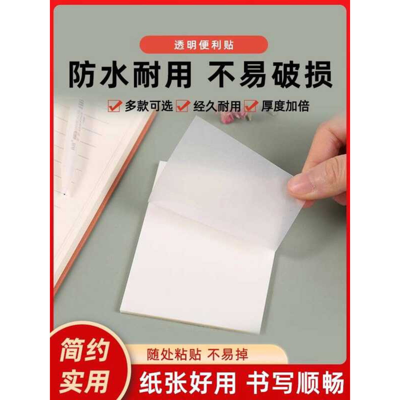♑ Transparent [High Quality] Frosted Quick-Dry Waterproof Tearable ...