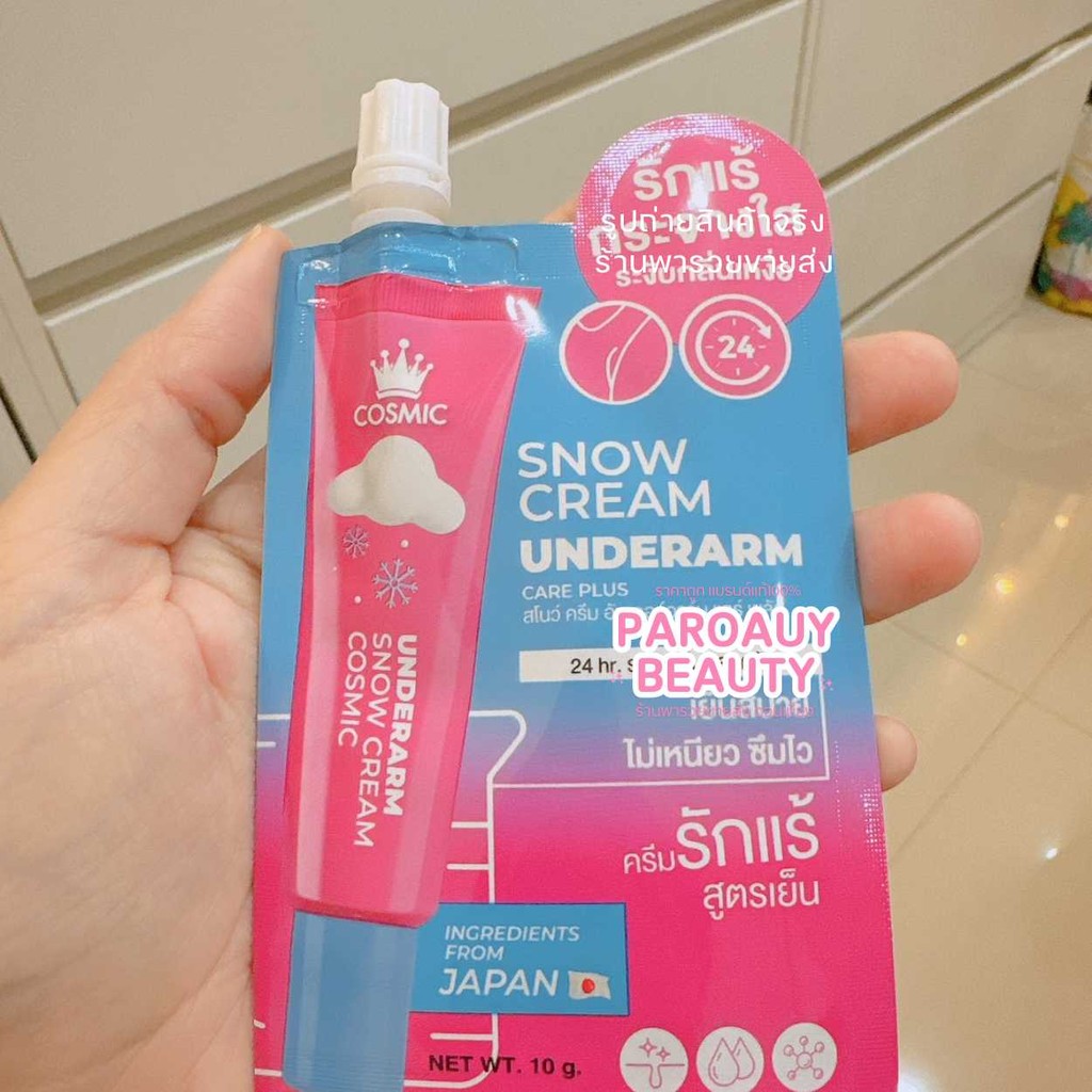 (3 Sachets) UNDERARM CREAM Skin CARE COSMIC SNOW PLUS Cool Turtle ...