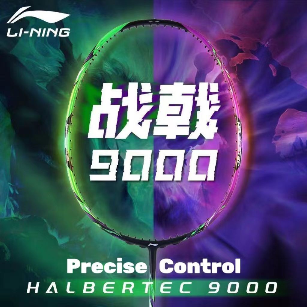 Li Ning HALBERTEC 9000 Badminton Racquet Authentic Battle Control ...