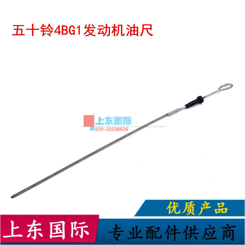 Hitachi Sumitomo Kobelco SK100 110 120 Dipstick Isuzu 4BG1 Oil Level ...