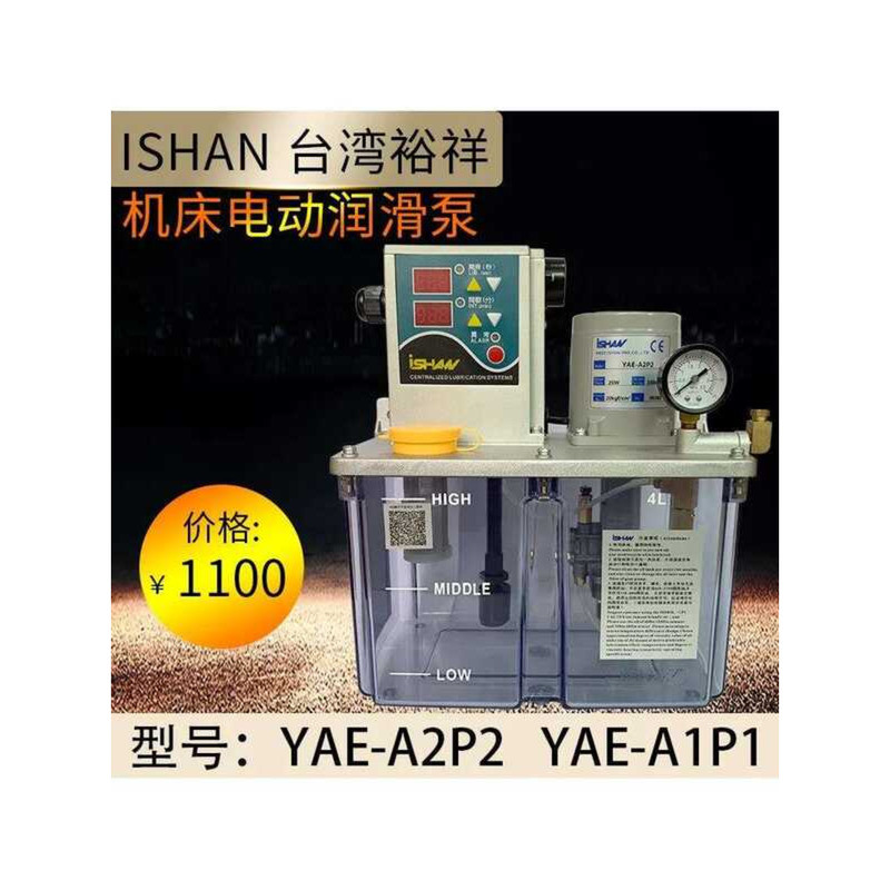 ☑♥ ISHAN Yuxiang Volumetric Electric Oil Injection YAE-A1P1 Woodworking ...