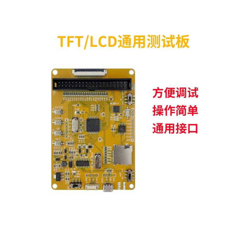 LCD Test Board TFT Screen Black and White Screen OLED Screen Segment ...