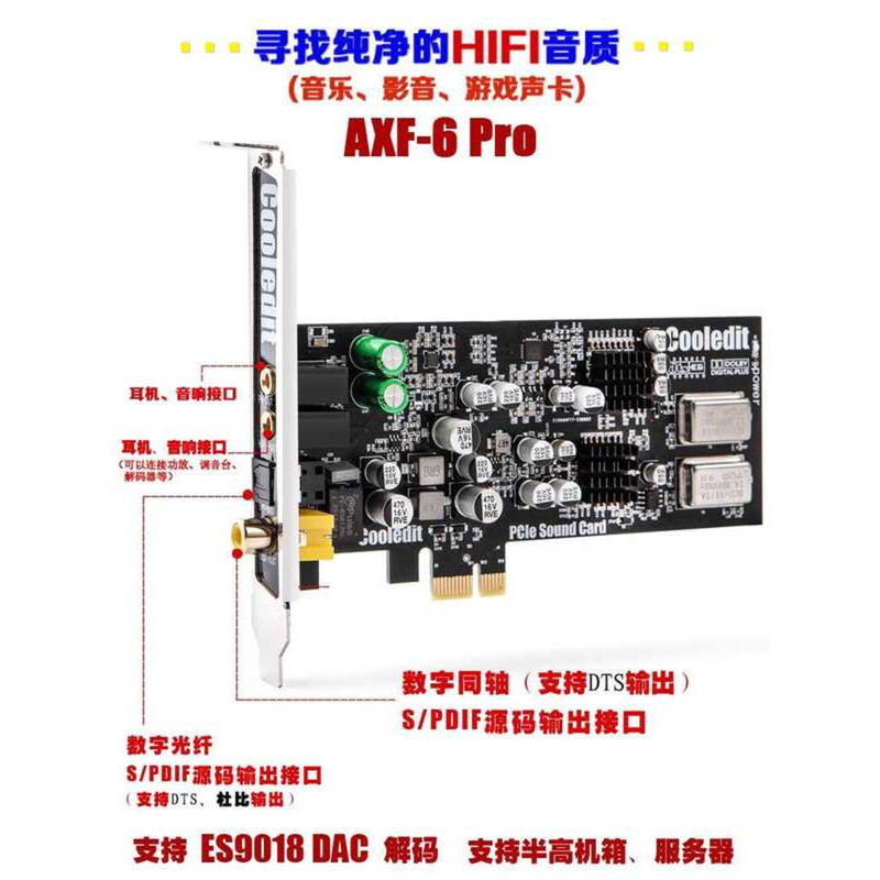 r Fiber Coaxial Digital Audio Music Half-High PCIE Desktop Built-in ...