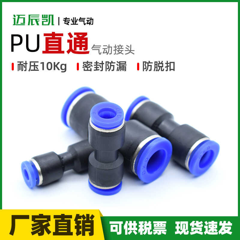 Pneumatic Components PU-8/10/12 PU-4 Straight Through Docking Air Pipe ...