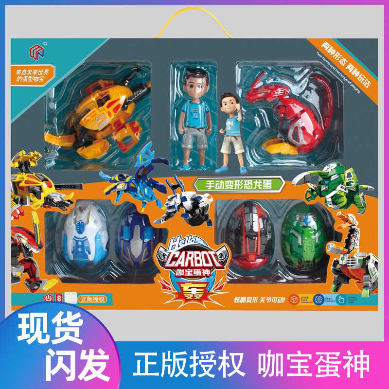 Authentic Kabao Transformed Egg Car War God Children's Card Treasure ...
