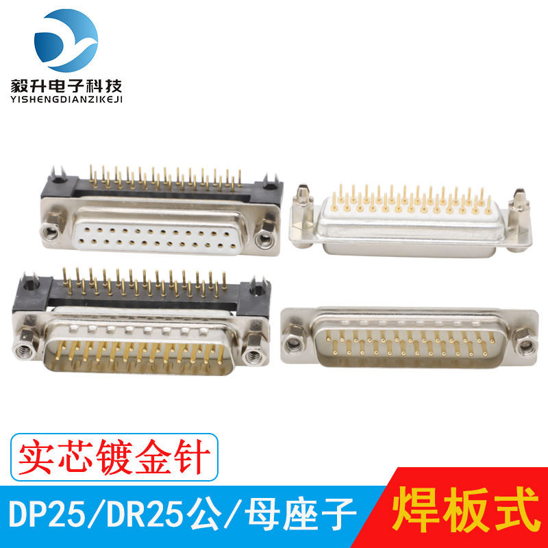 Two-row DB25 Welding Plate Female Base DR25 Bent Leg 90 Degree Right ...