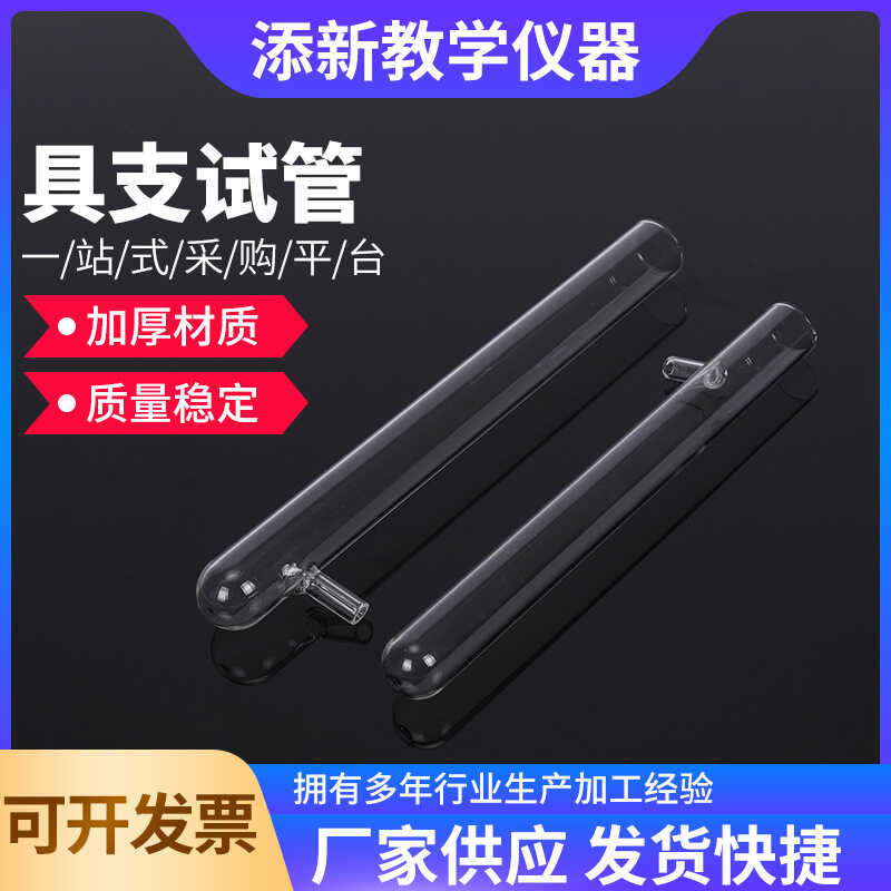 Instrumento hugis ng U tube, high-temperature glass distillation na may ...