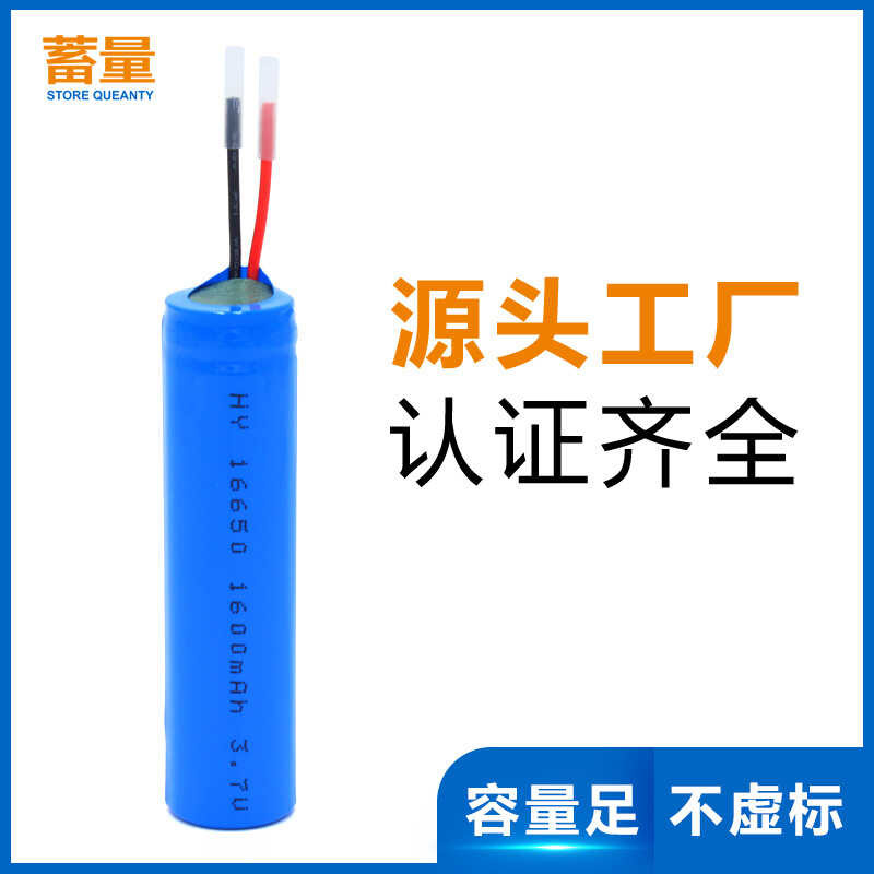 Lithium 16650 Battery 3.7V1600mah Cylindrical Steel Shell Lithium-Ion ...