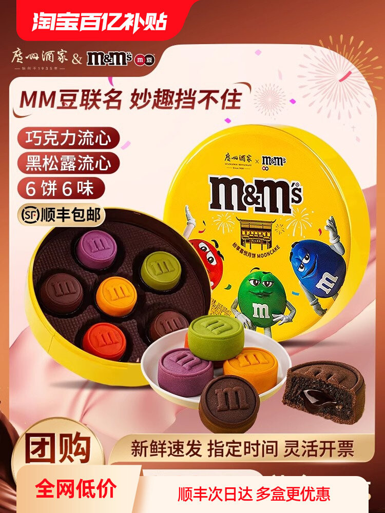 Guangzhou Restaurant Mm Bean Jointly Enjoys The Joy Of Mooncake Gift ...