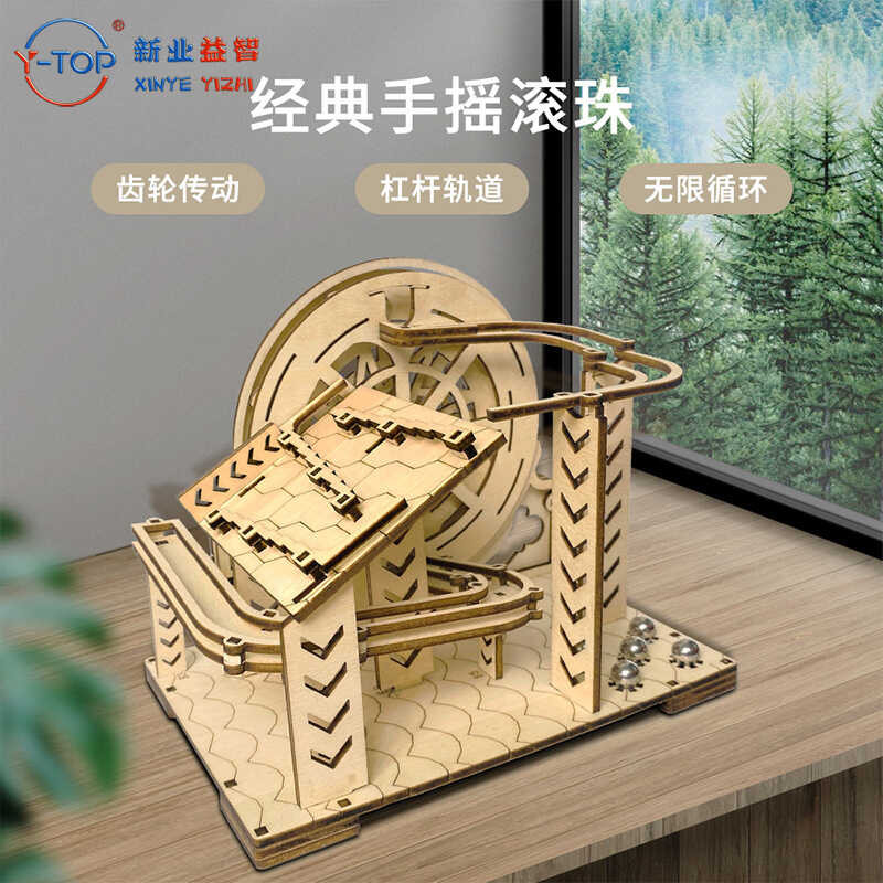 09 DIY Wooden Track Ball Creative 3D Splicing Toy Hand Assembled ...