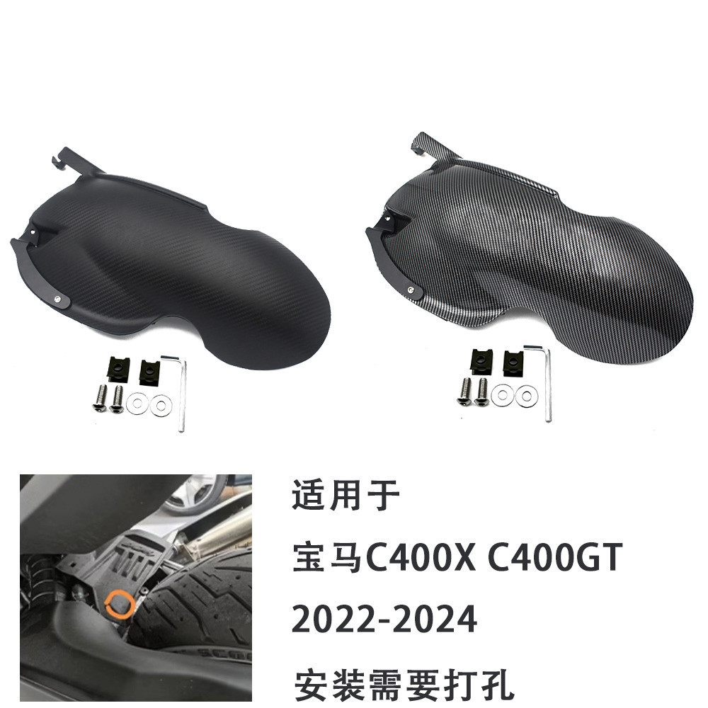 Motorcycle Rear Mudguard Modification Accessories Extended Mudguard Mud ...