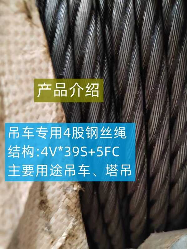 4 Strand Anti-Swivel 8 12 16 20 25 Ton XCMG Sany Zoomlion Crane Steel ...