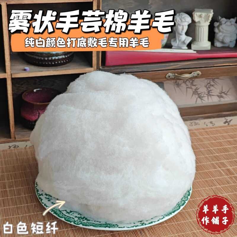 Felt Wool Cashmere Accessories Handmade DIY Punch Needle Filling Pure ...