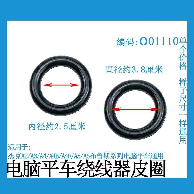 Jack A4 Computer Flatbed Bobbin Winder O-Ring A2 A3 A5 Thread Rewinder ...