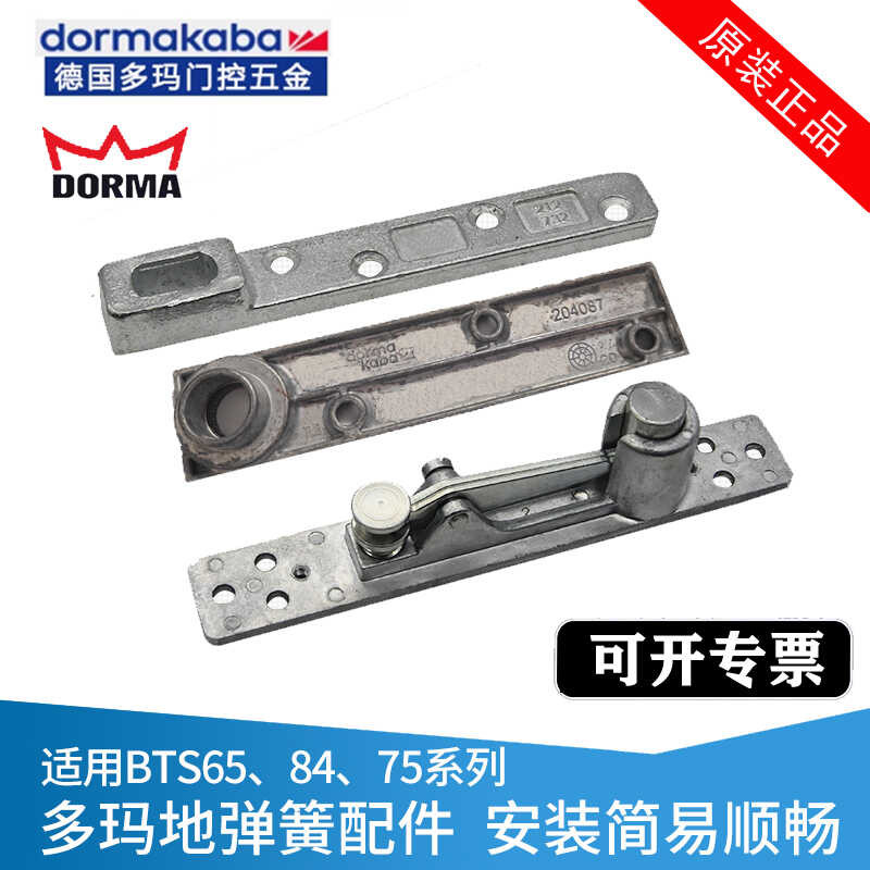 Original German DORMA Floor Spring Parts BTS75V Adjustable Upper Shaft ...