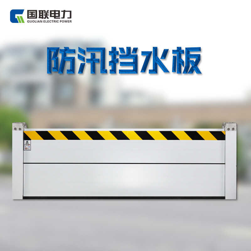 Aluminum Alloy Flood Barrier Water Blocking Board Garage Door Stop ...