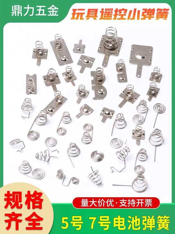 Spring AA AAA Connector Slot Toy Remote Control Battery Pad Contact ...