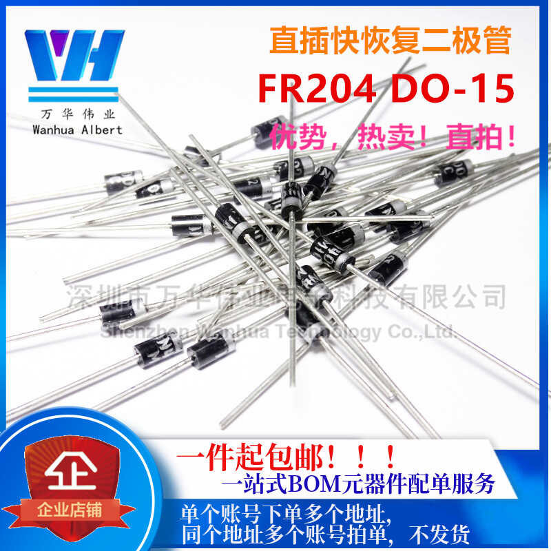 FR204 Schottky Rectifier Diode 2A/400V Direct Plug DO-15 1K=38 Yuan MIC ...