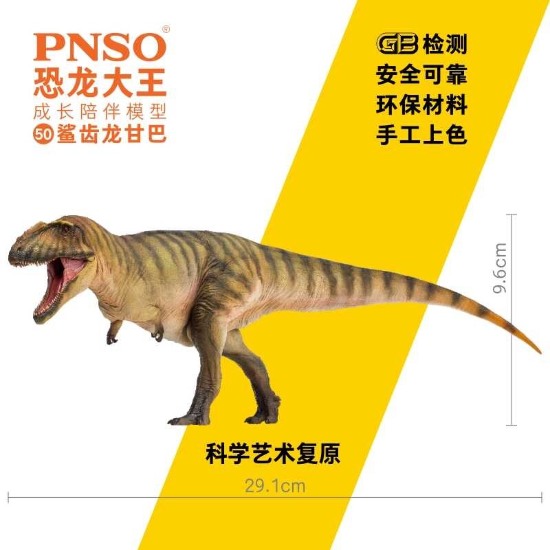 PNSO Shark-Toothed Dragon Gamba Dinosaur King Growth Companion Model 50 ...