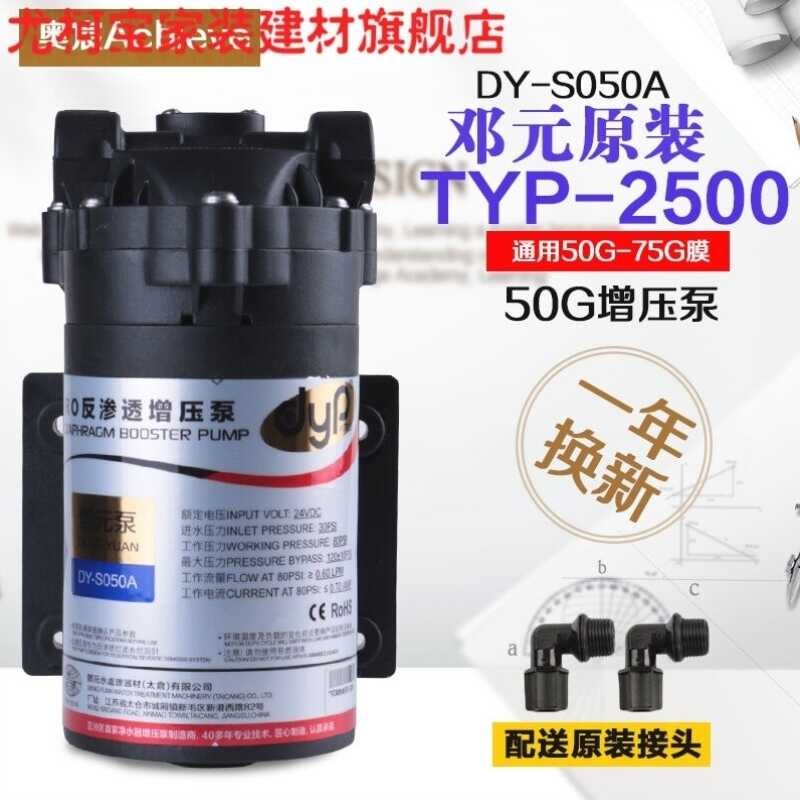 ☑♥ Youkebao 50G Deng Yuan Booster Household Pure Machine Diaphragm Pump ...