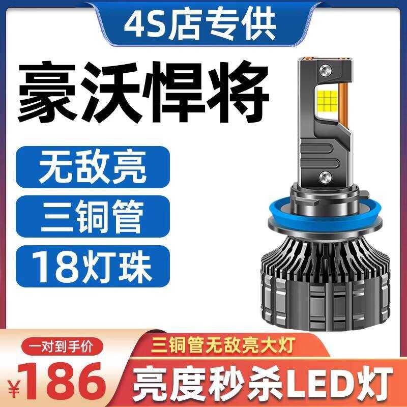 Sinotruk HOWO Warrior LED Headlight Conversion High Beam Low Beam ...