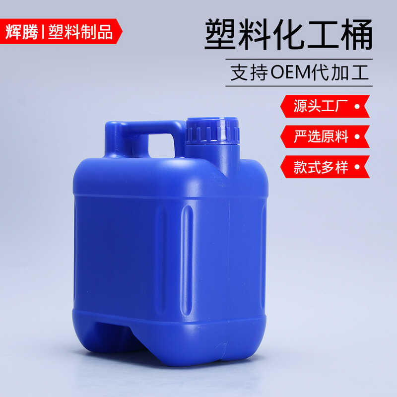 3L Antifreeze Liquid Barrel Thickened Stacking Barrel Chemical Barrel ...