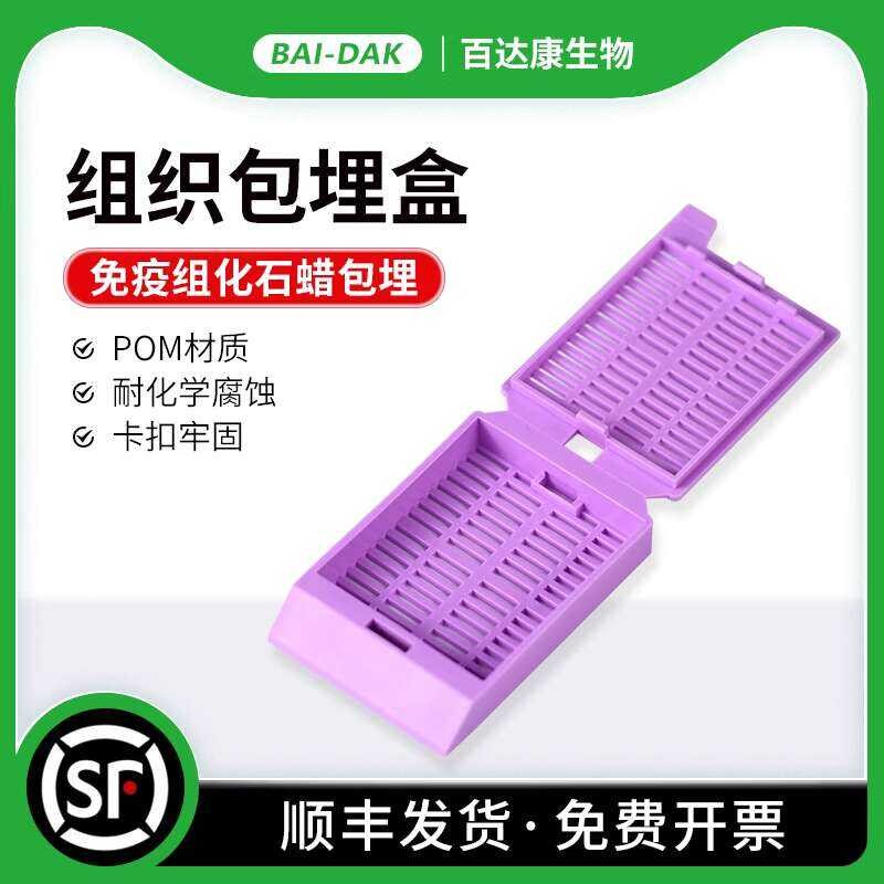 Pathology Experiment Immunohistochemistry Dehydrating Box Paraffin ...