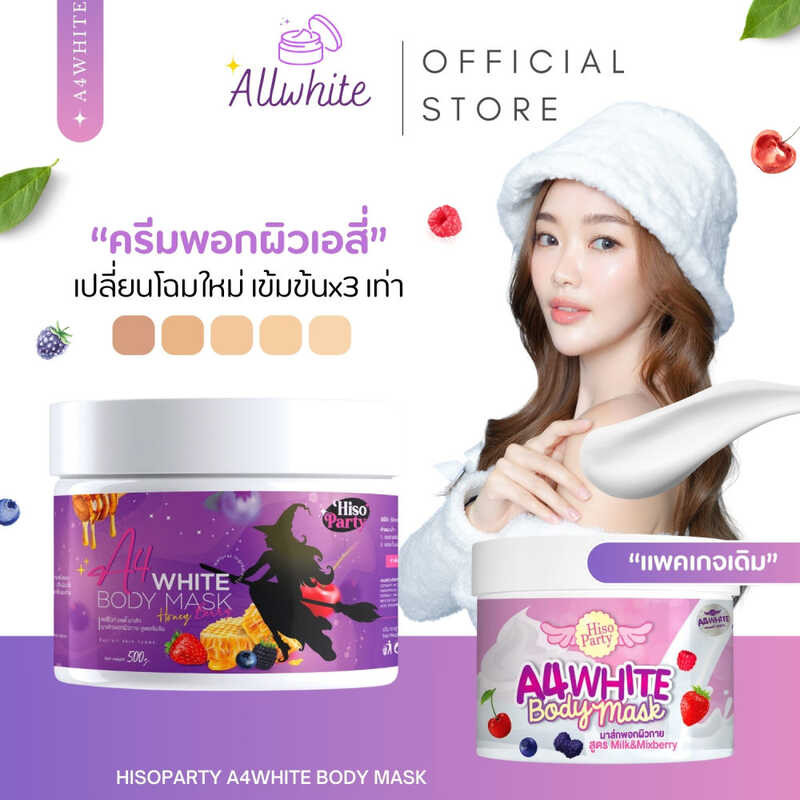 Skin Whitening Care Genuine A4white Body Mask A4 Skin Mask Concentrated ...